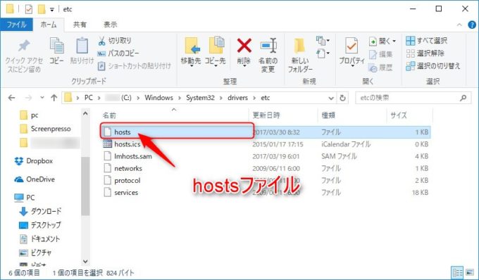 Windowsのhostsファイルとは！hostsファイルがある場所や編集方法まで！ | パソコンに困ったらFind Out!